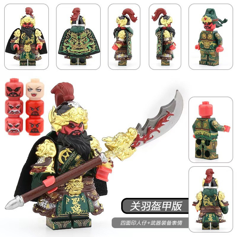 Zhang Fei Guan Yu Building Blocks Figures Armor Version Toy Minifigures ...