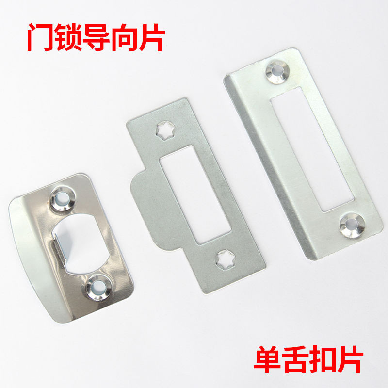 Single Tongue Lock Ball Lock Room Lock Guide Plate Wooden Door Lock ...