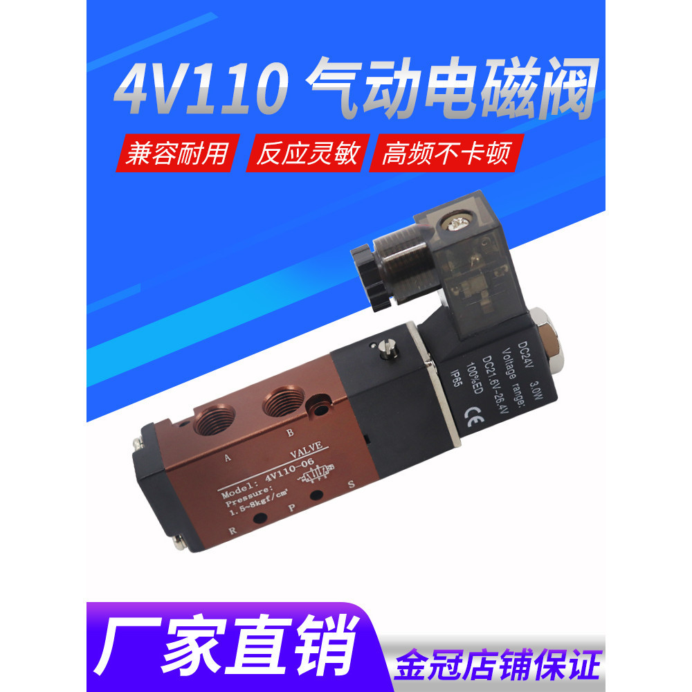 Solenoid Valve 4V110-06 Solenoid Valve DC24/12V AC220V Two Two-Bit Five-Way Solenoid Pneumatic ...