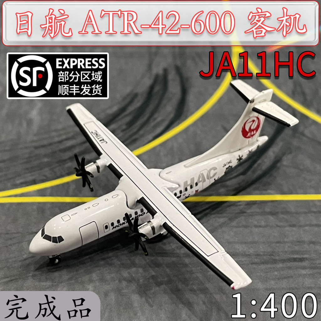 Ready Straw1: 400 Japan Airlines ATR42-600 Passenger Aircraft JA11HC Alloy Aircraft Model ...