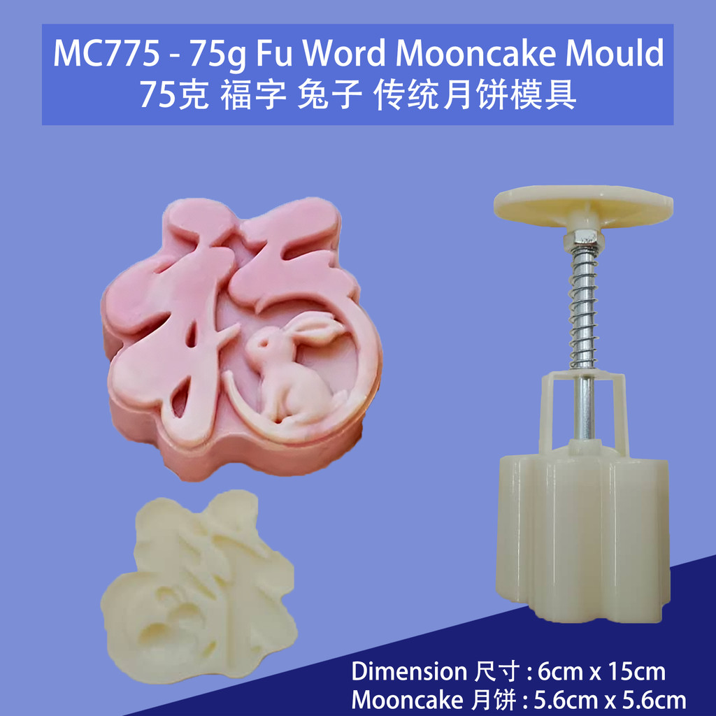 MC775 - 75G 3D Fu Word Bunny Mooncake Plunger Mould 75克 福字 兔子 传统月饼模具 ...