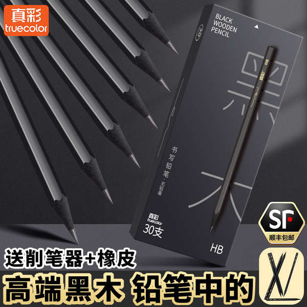 pencil pencils pensel Pensil hb hitam kayu hitam mewah warna sebenar ...