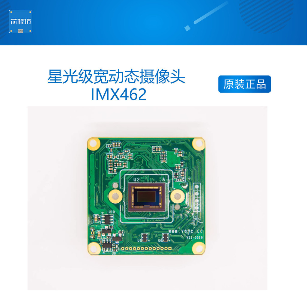 Starlight Wide Dynamic Camera IMX462 MIPI Raspberry Pie Jetson i.MX8m ...