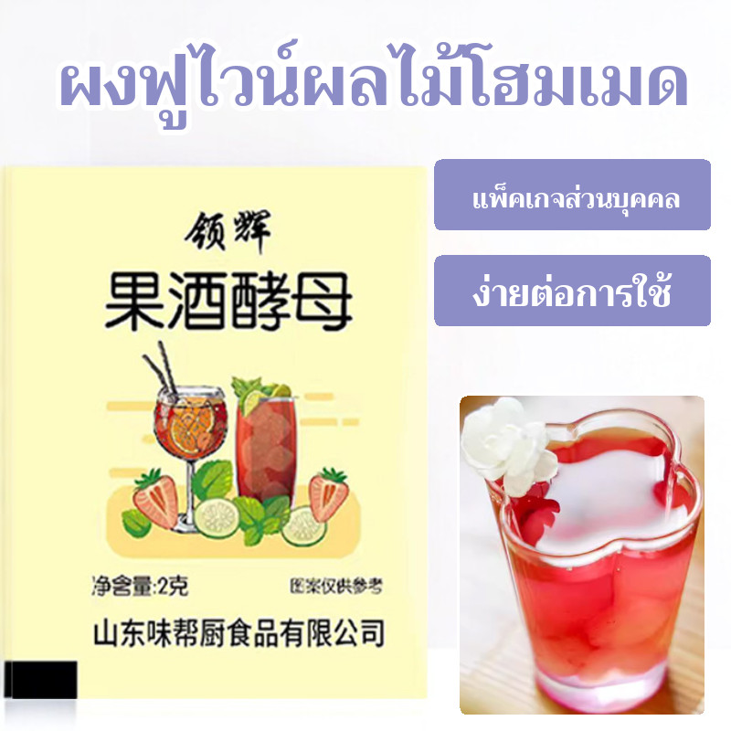 Fast Fermentation Yeast Rigorously Controlled Complete Raw Material ...