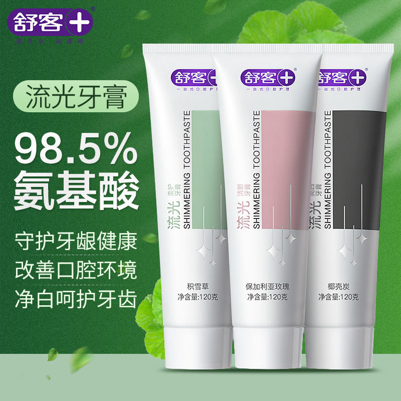 🍒100%正品🍒Suke Toothpaste 舒客牙膏Streamer Amino Acid Brightening Coconut ...