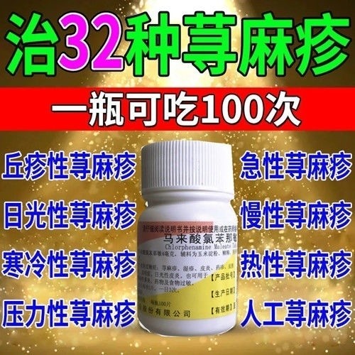 Toothpaste Nettle Rash Special Effect Medicine Oral Cure Stubborn ...
