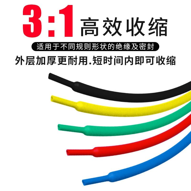 3:1 pengecutan tiga kali ganda dinding ganda dengan tiub penyusut panas ...