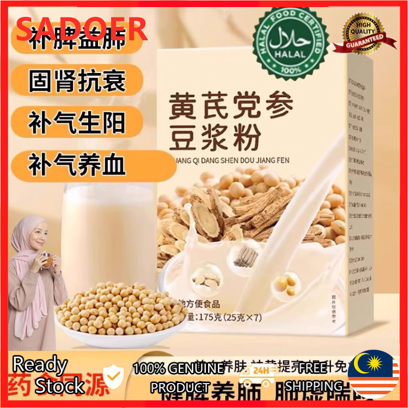 黄芪党参豆浆粉 Herbal Yellow Essence and Ginseng Bean Milk Powder No Added ...