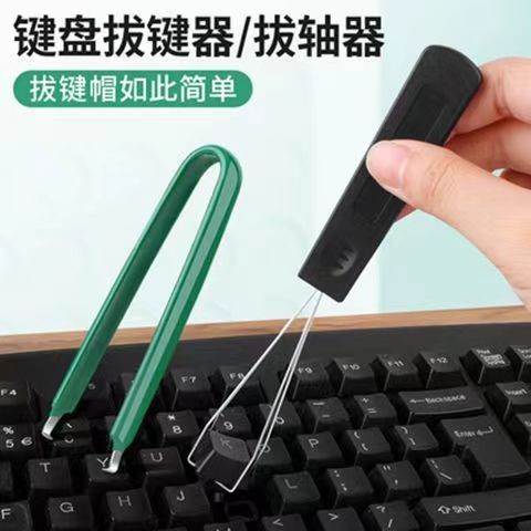 Steel Wire Key Puller Metal Shaft Puller Mechanical Keyboard Universal ...