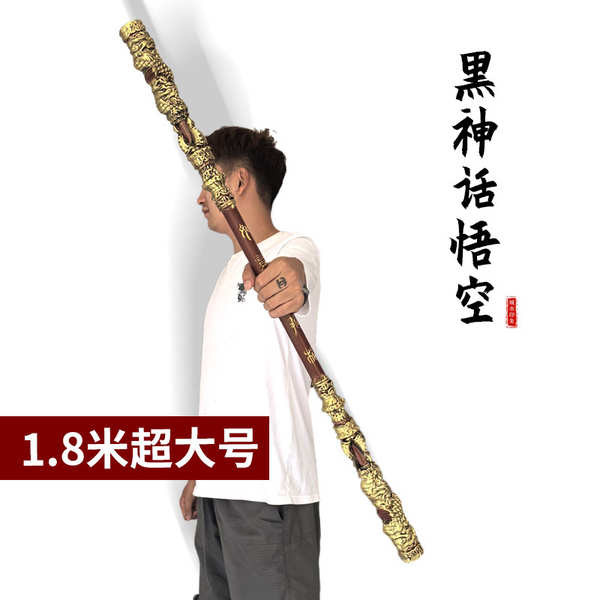 Black myth Wukong around Sun Wukong Ruyi golden hoop stick 1 8 meters large toy Monkey King ...