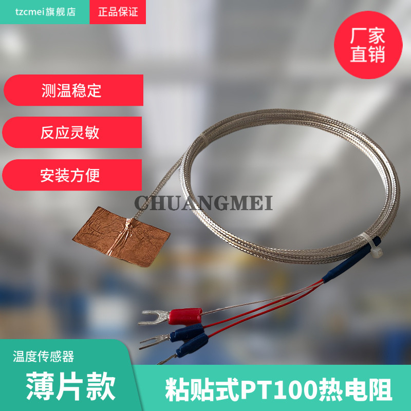 Adhesive PT100 Thermal Resistance Surface Patch Temperature Sensor ...