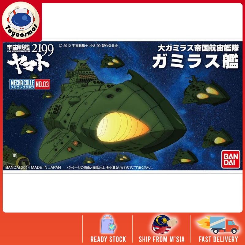 Bandai [Battleship Yamato] Mecha Colle 03 Yamato 2199 Gamiras Ship ...