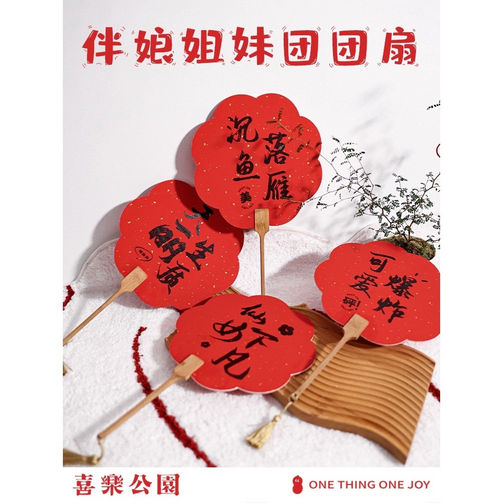 Happy Park Closed-Moon Shy Flower Greeting Relatives Wedding Fan Bride ...