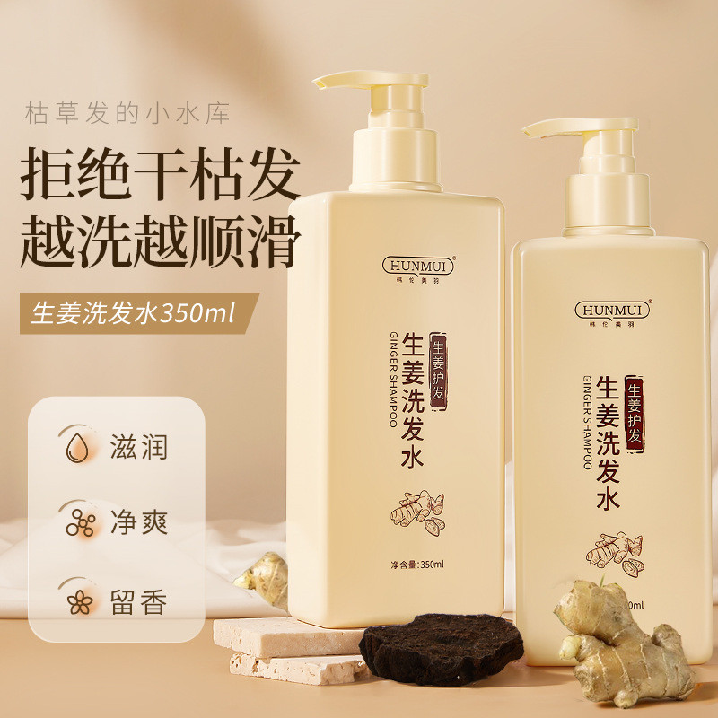 Hanlun Meiyu Ginger Shampoo, Water Control, Oil Control, Anti-Dandruff ...