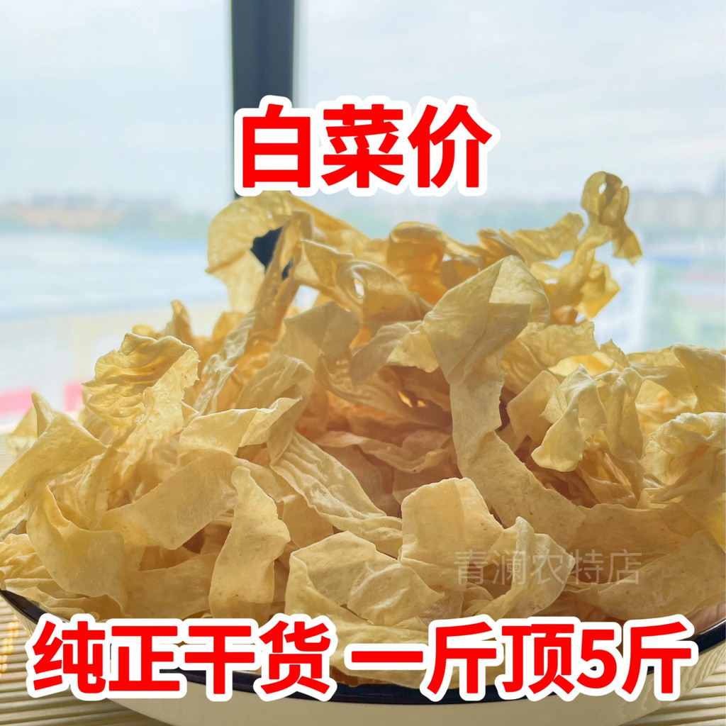 Farm Dry Goods Non-Salt Grain Dried Bean Skin Bean Curd Sheet Rolls ...