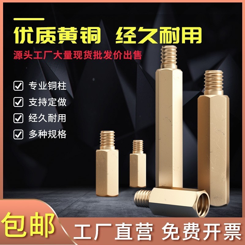 Single Head Hexagonal Copper Column Copper Column M3M4 Motherboard ...