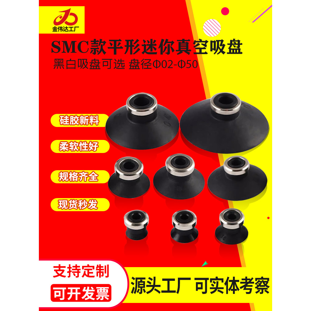Export SMC Industrial Manipulator Vacuum Suction Cup ZP-02/3/4/6/8/10 ...