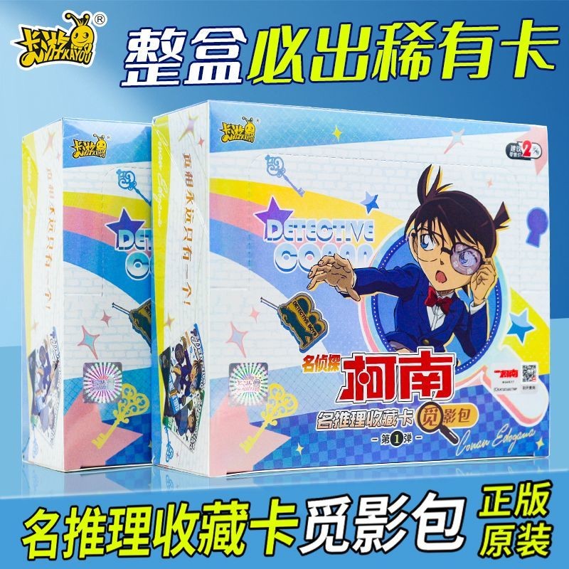 Card Tour Detective Conan Card Search Pack First Press Whole Box ...