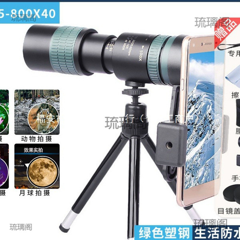 Concert Outdoor Shooting Mobile Phone Telephoto Lens Zoom External ...