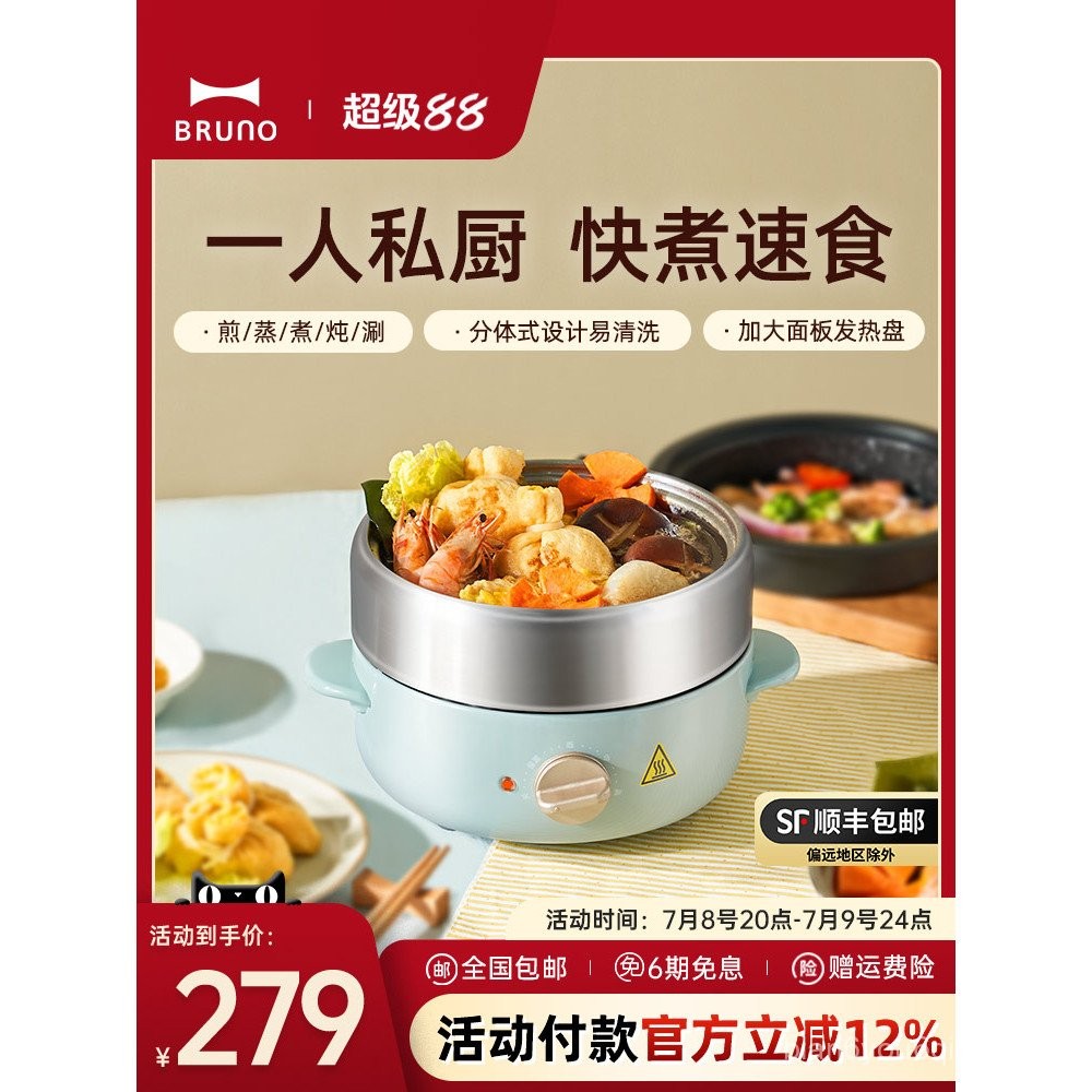 BRUNO Small Electric Cooker Electric Hot Pot Multifunctional Barbecue ...