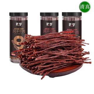 SG Monto 90% Dry Air Dried Beef Jerky Halalal Super Dried Snacks Canned ...