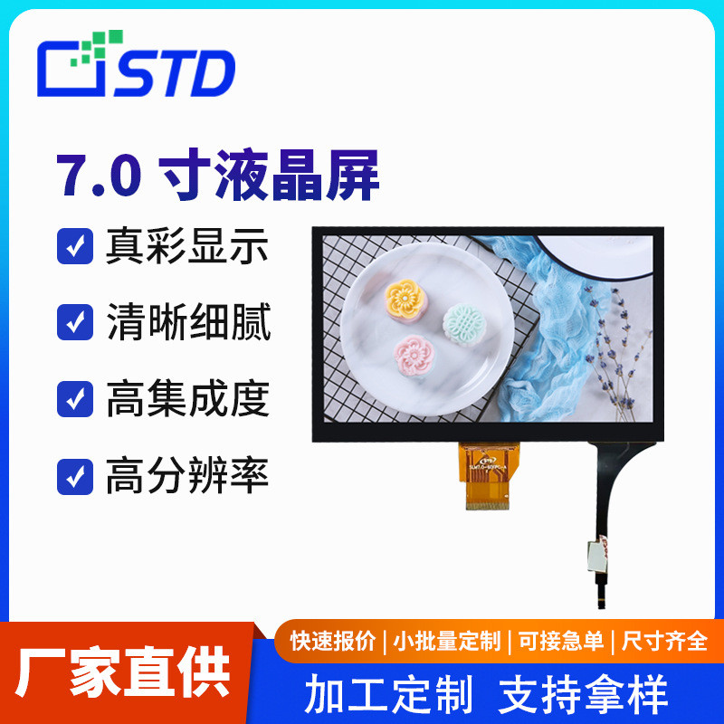 23cm LCD LCD Display MIPI Interface 1024 * 600 Capacitive Touch Screen ...