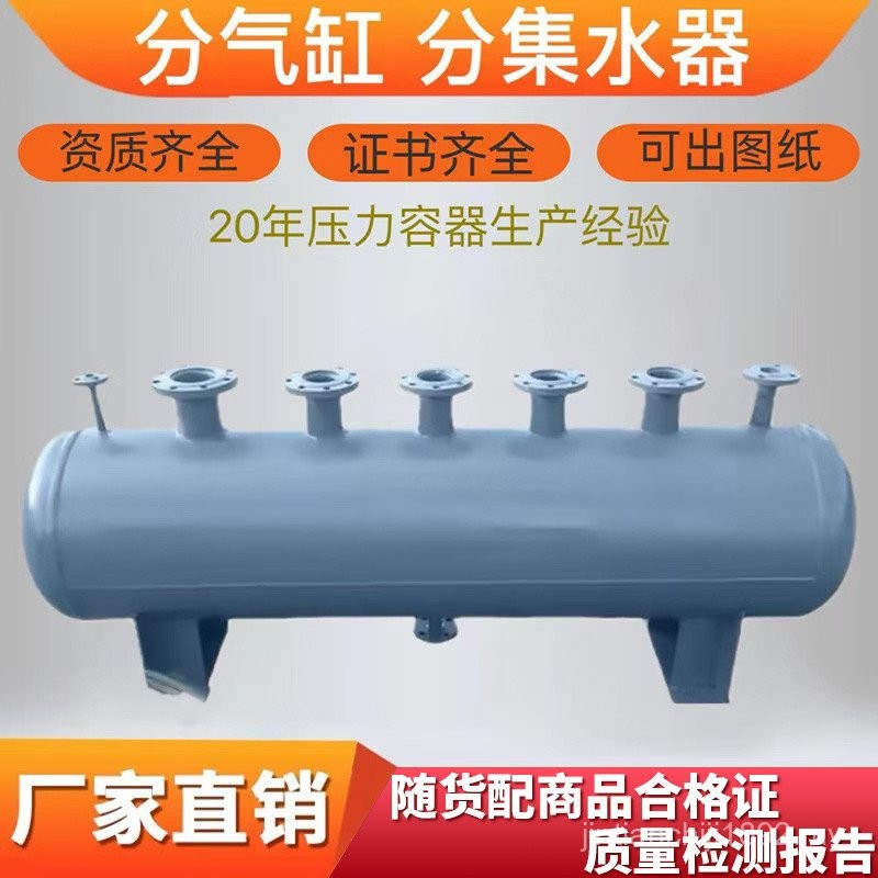 Water Divider Water Collector Central Air Conditioner Floor Heating ...