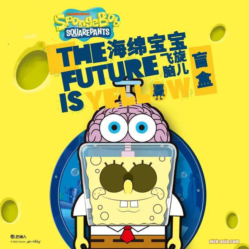 Genuine Spongebob Squarepants Flying Brain Blind Box Bizarre Adventure ...