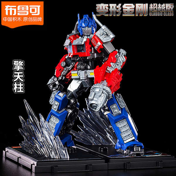 Genuine Pluco Building Blocks Transformers Beyond Edition Pluk Optimus ...