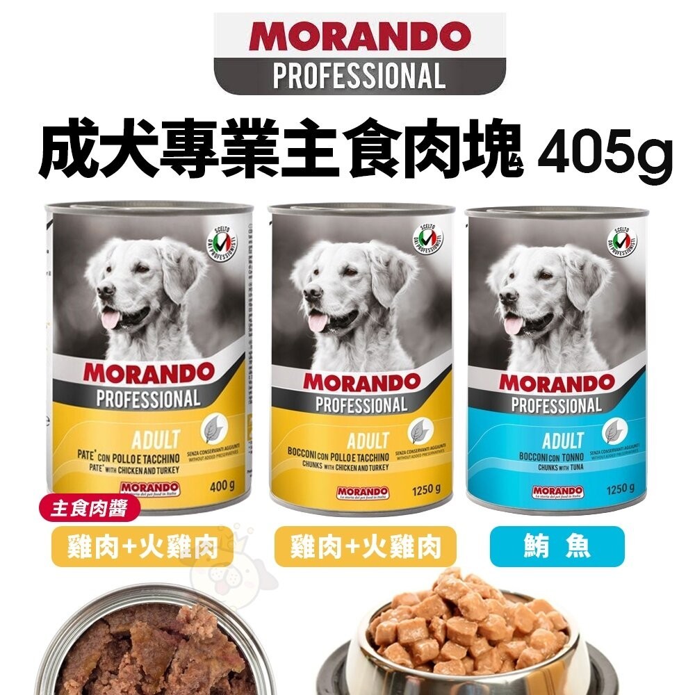 PROFESSIONAL Adult Dog Staple Food Meat Block Sauce [Single Can] 400g ...