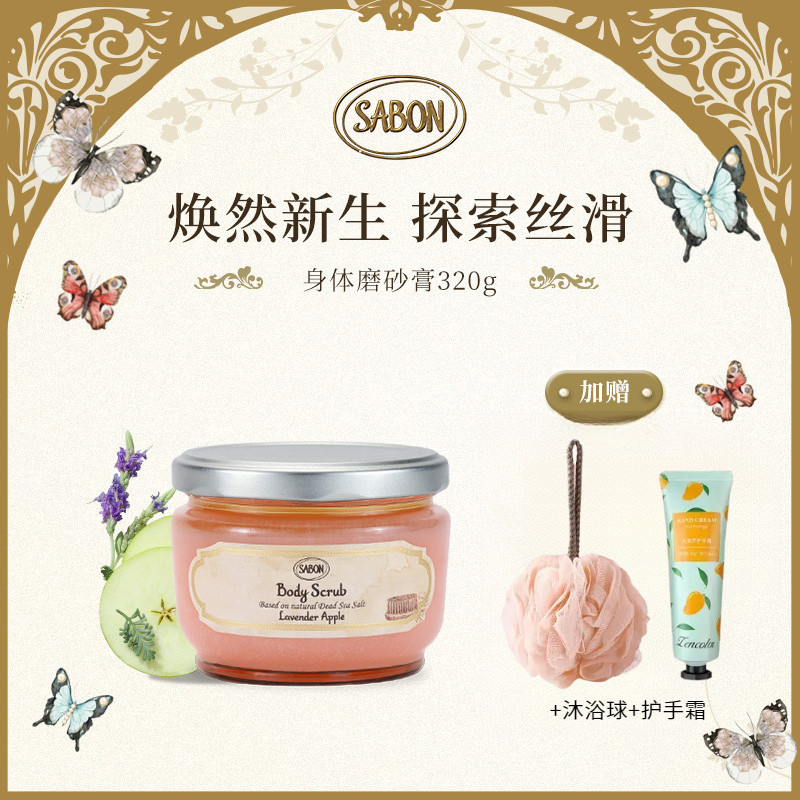 Sabon/body Scrub Exfoliating Sabon/身体磨砂膏 Summer Female Body Whitening ...