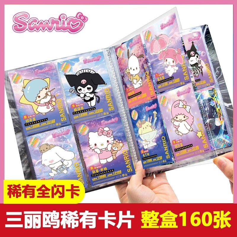 Buku Kad Koleksi Kad Flash Kad Sanrio Kulomi Melati Pachia Anjing Kad ...