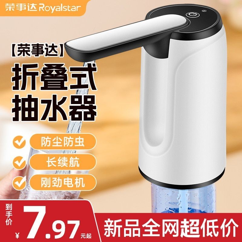 Roshida Electric Pumping Handy Tool Automatic Portable Bottled Water ...