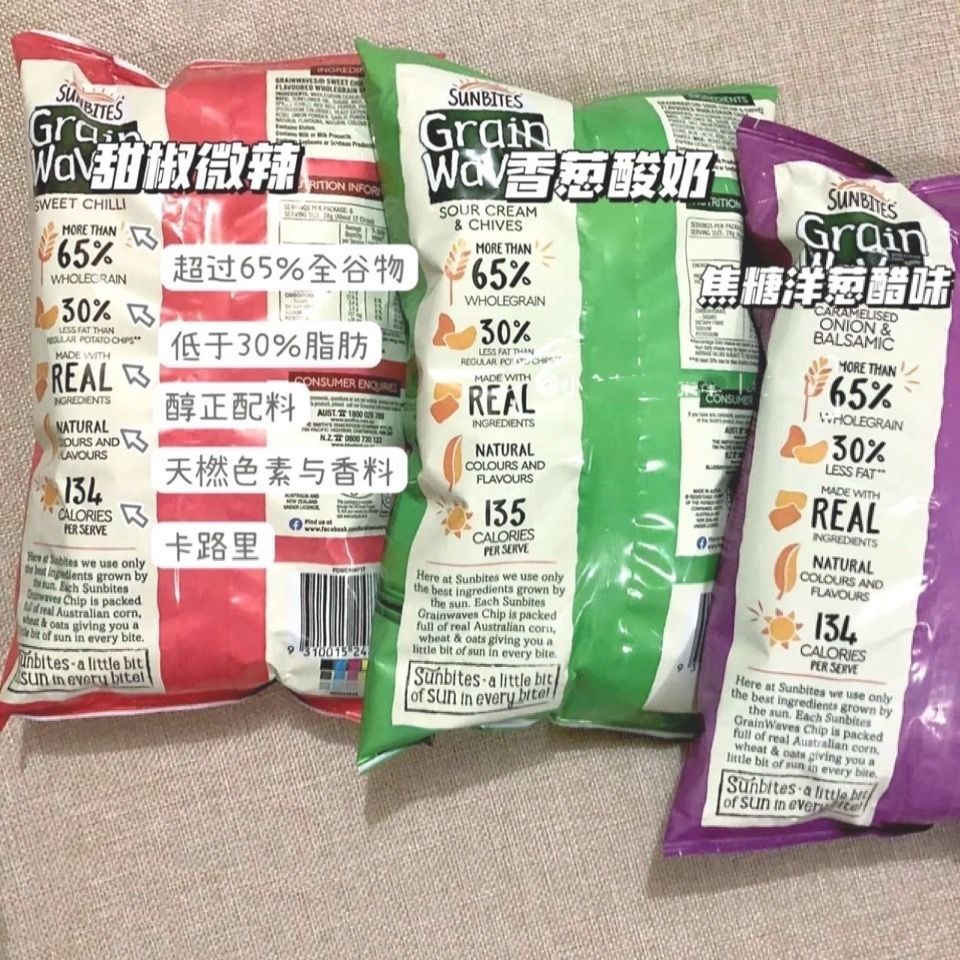 Nini is Hungry Again Imported Sunbites Potato Chips grain waves Yogurt ...
