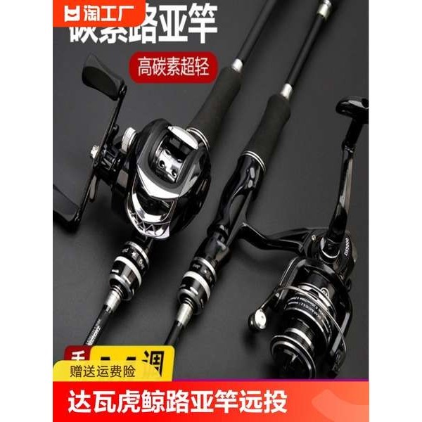 batang pancing batu ladung pancing joran Davalua rod set penuh rod ...