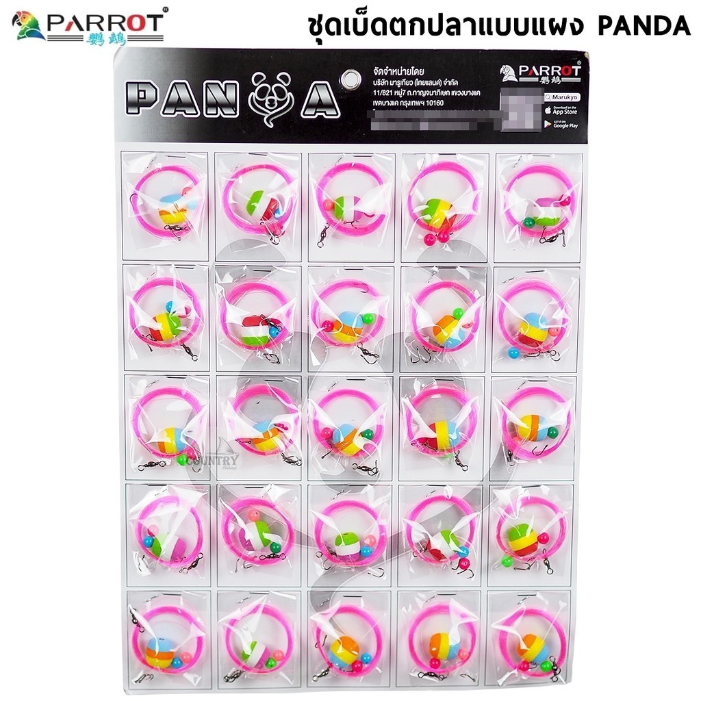 PARROT Set Of PANDA Panel Fishing Rod (25 Set) Qing Liu Siding Hook ...