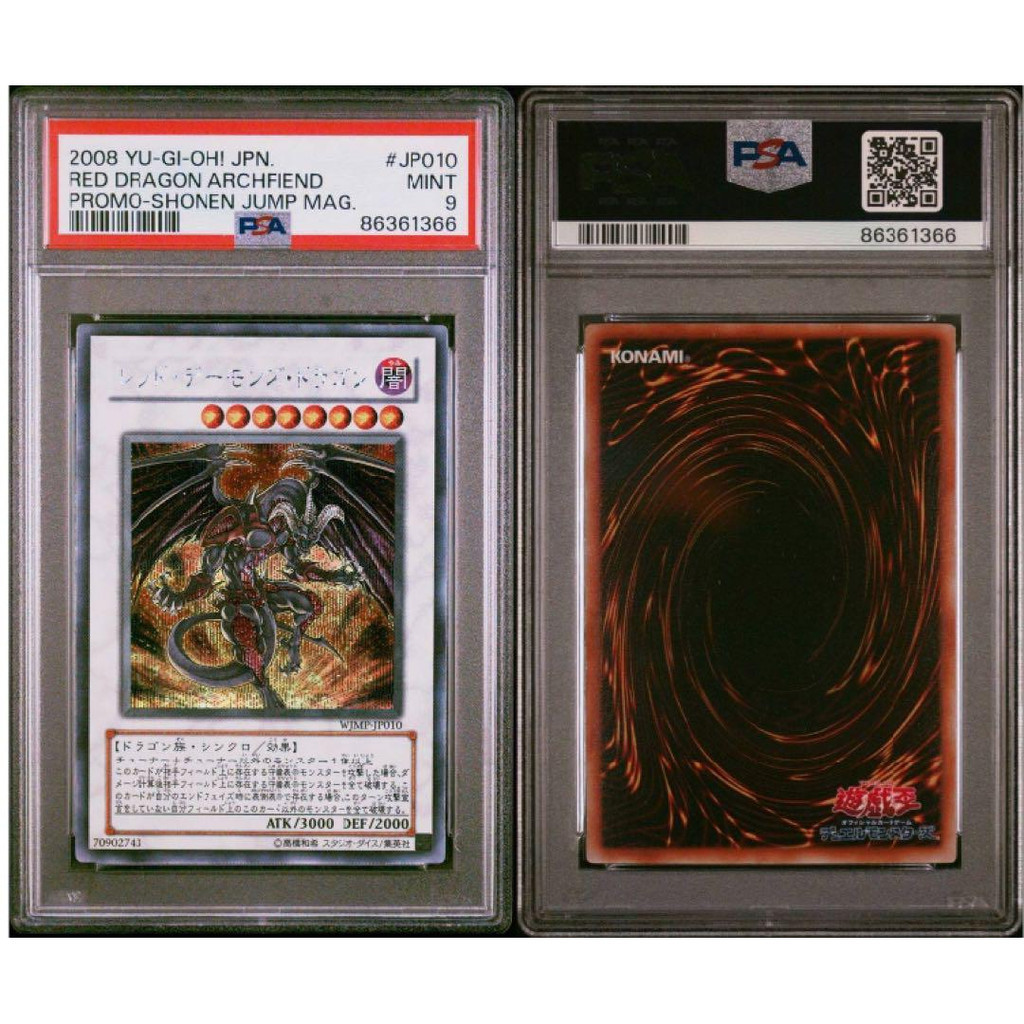 PSA9 Yu-Gi-Oh Red Dragon Archfiend WJMP-JP010 Promo Secret Japanese [Direct from Japan] | Shopee ...