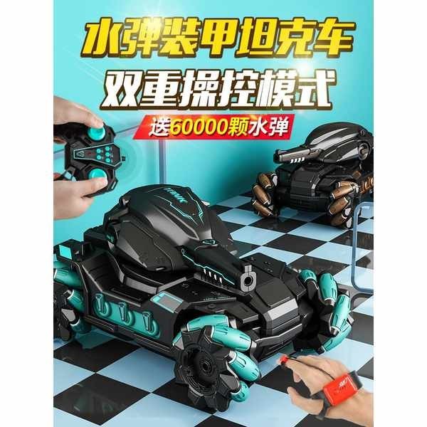 Remote control car for kids can shoot water bombs gesture induction ...