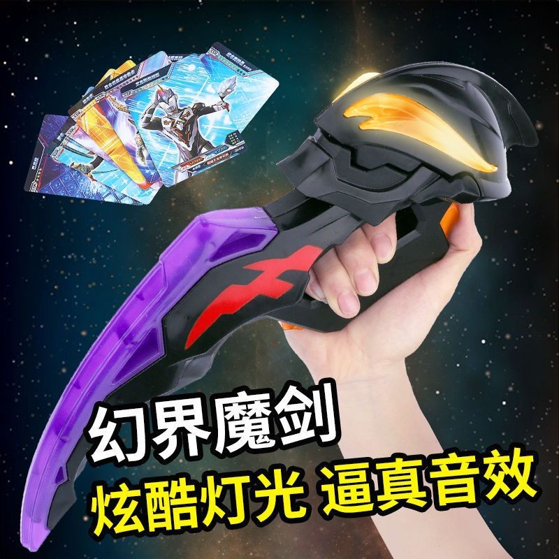 ultraman toy ultraman Delta Sky Claw Fantasy World Magic Sword Beria ...