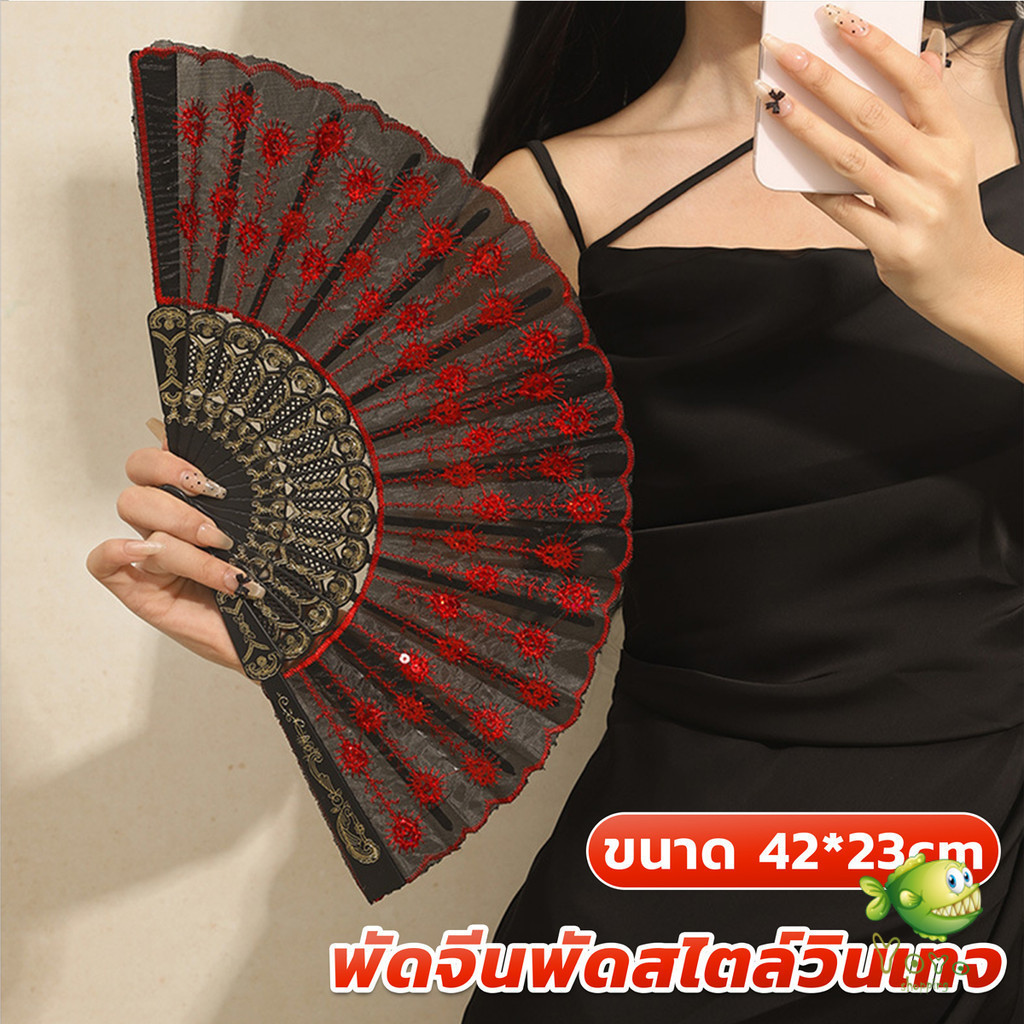 YOYO Lace fan Embroidered With Glitter Scales Black Folding | Shopee ...