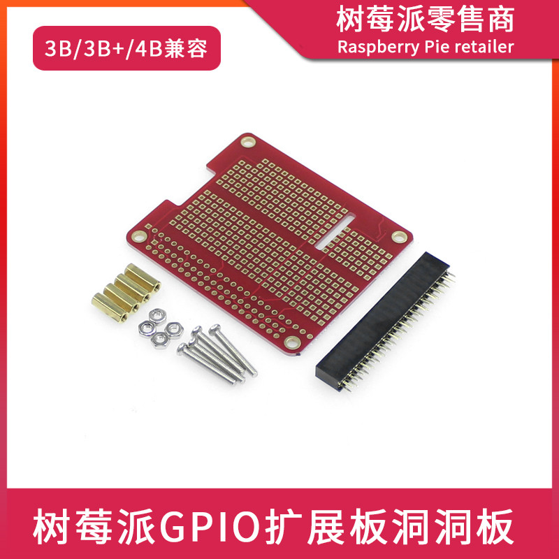 Raspberry pi Raspberry pi 3B+/ 4B Proto HAT Hole Board GPIO Extension Board Welding Board DIY ...