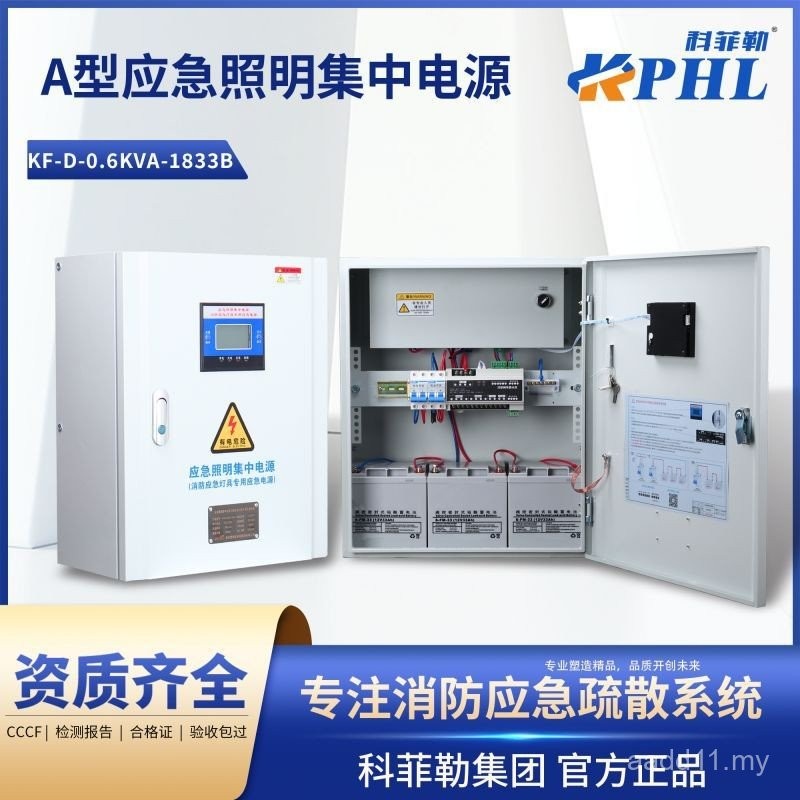 Jenis a pencahayaan kecemasan sumber elektrik terpusat DC36V/24V EPS kotak agihan elektrik ...