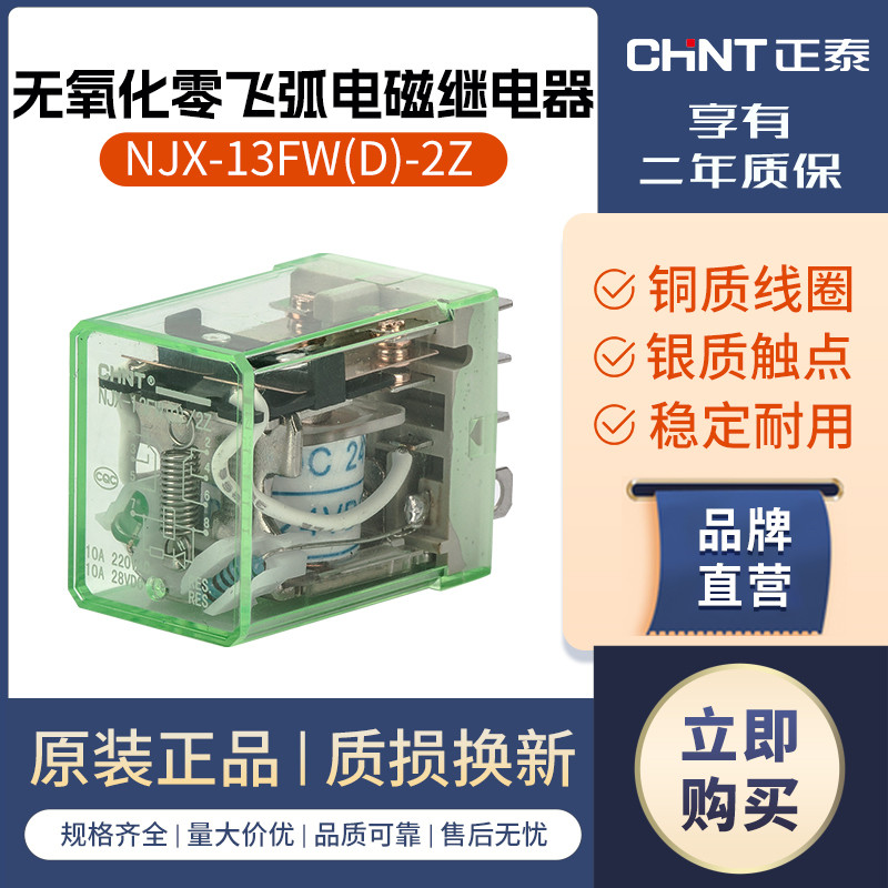 Zhengtai Middle Relay 220v AC with Light 8 Pins NJX-13FW (D)/2Z hh52p 10a | Shopee Malaysia