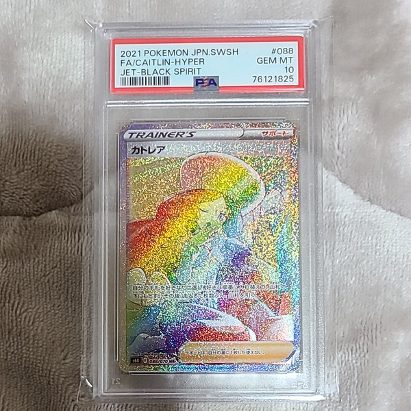 Pokemon Card Game Caitlin HR[S6K 088 070](Expansion Pack"Jet-Black Spirit") Trading Cards ...