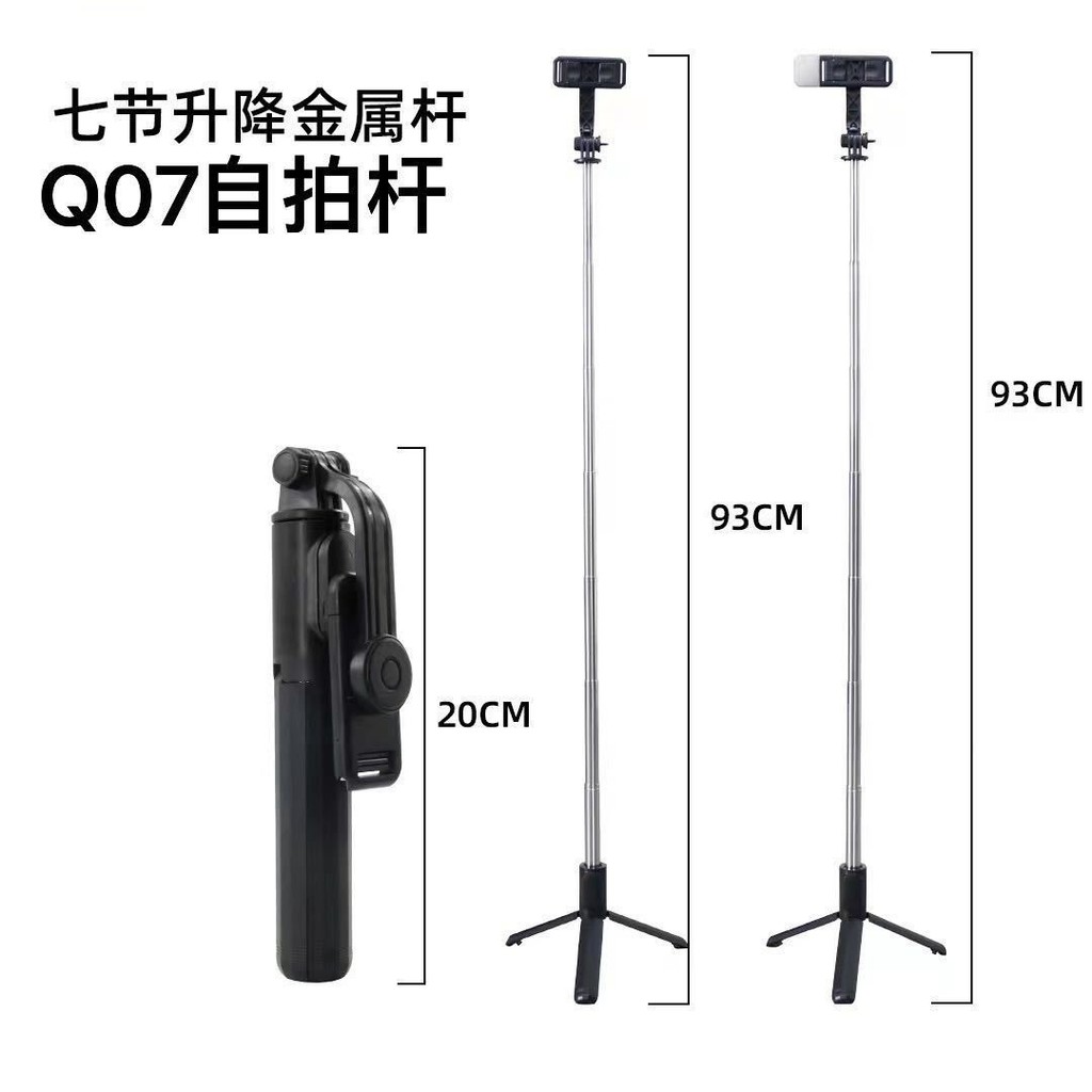 Q07 Bluetooth Selfie Stick Integrated Multi-Function Universal Live ...