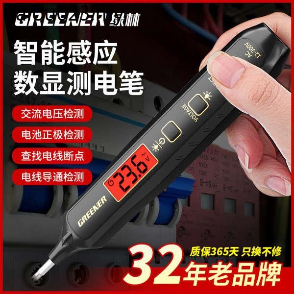 Green Forest Electric Notebook Electrician Dedicated Power Leakage ...
