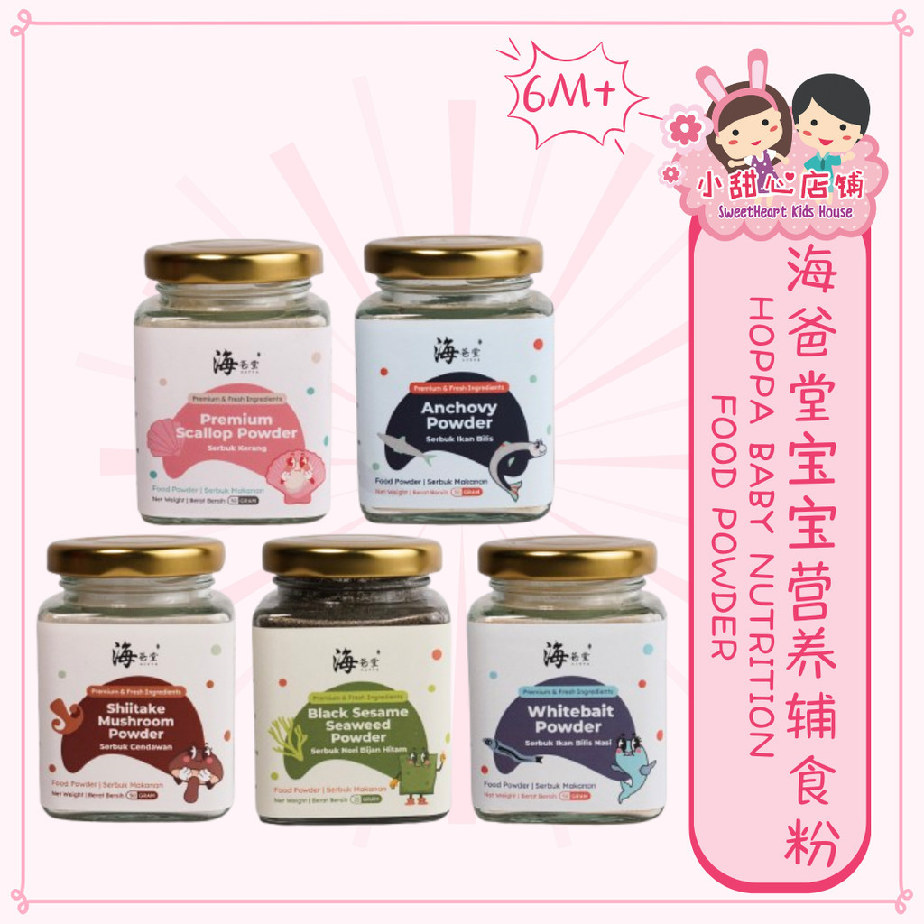 Hoppa Baby Food Powder 海爸堂宝宝营养纯辅食粉 | Shopee Malaysia