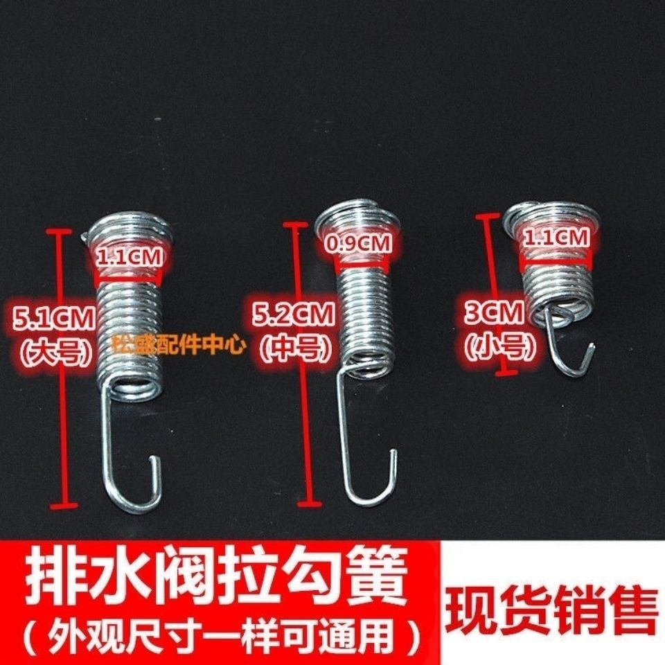现货 Fully automatic washing machine accessories drain valve spring hook ...