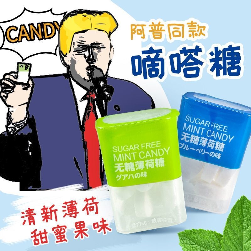 Mint Flavor Sugar-Free Candy Fresh Cool Class Refreshing Refreshing ...