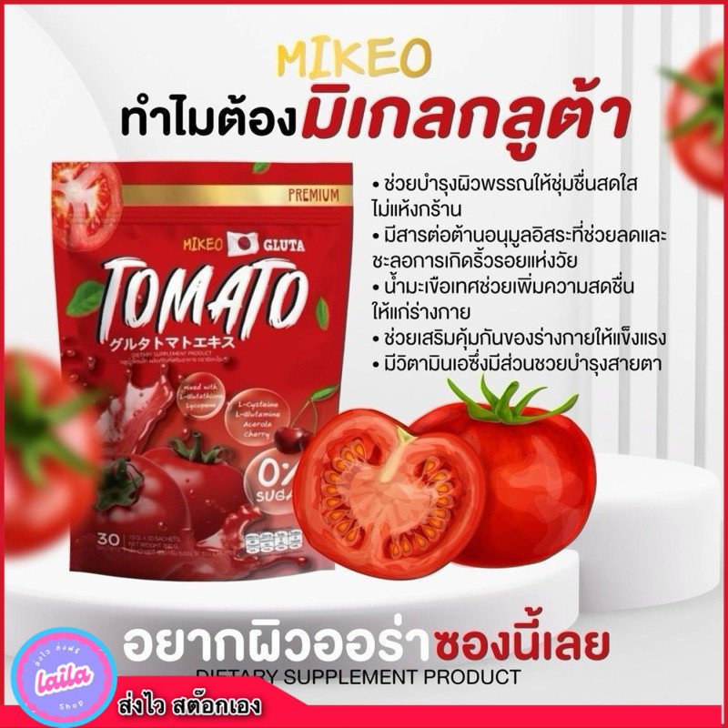 Mikew Mikao Fiber Gluta Tomato Bird's Nest Coffee No Sugar 30 Sachets ...